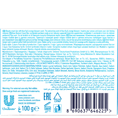 Dove Restoring Beauty Bar Blue Fig Orange Blossom, 3.17oz – MarketCOL